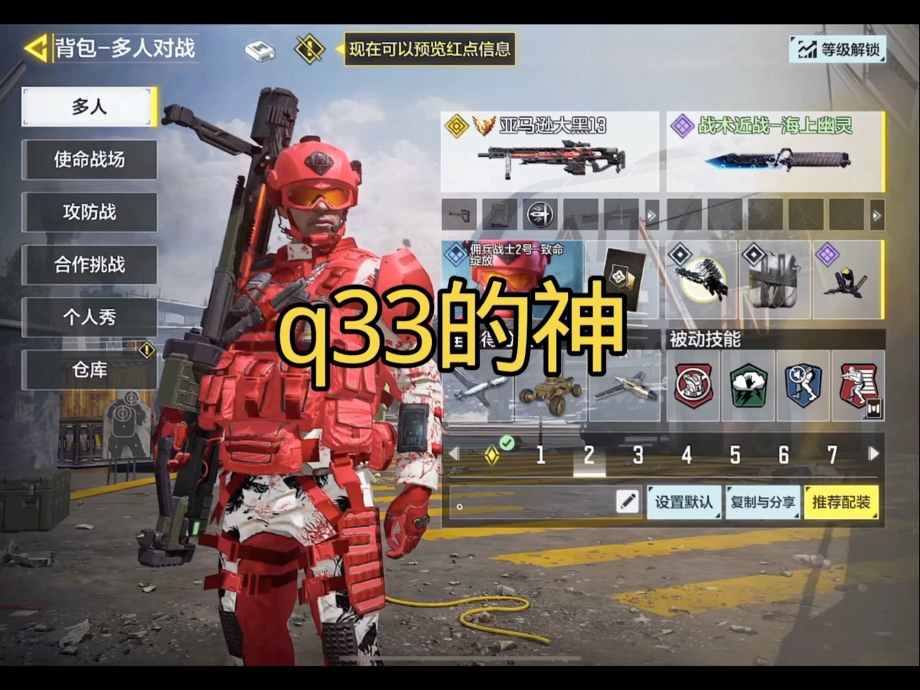 q33滴神-使命扑街仔-使命扑街仔-哔哩哔哩视频