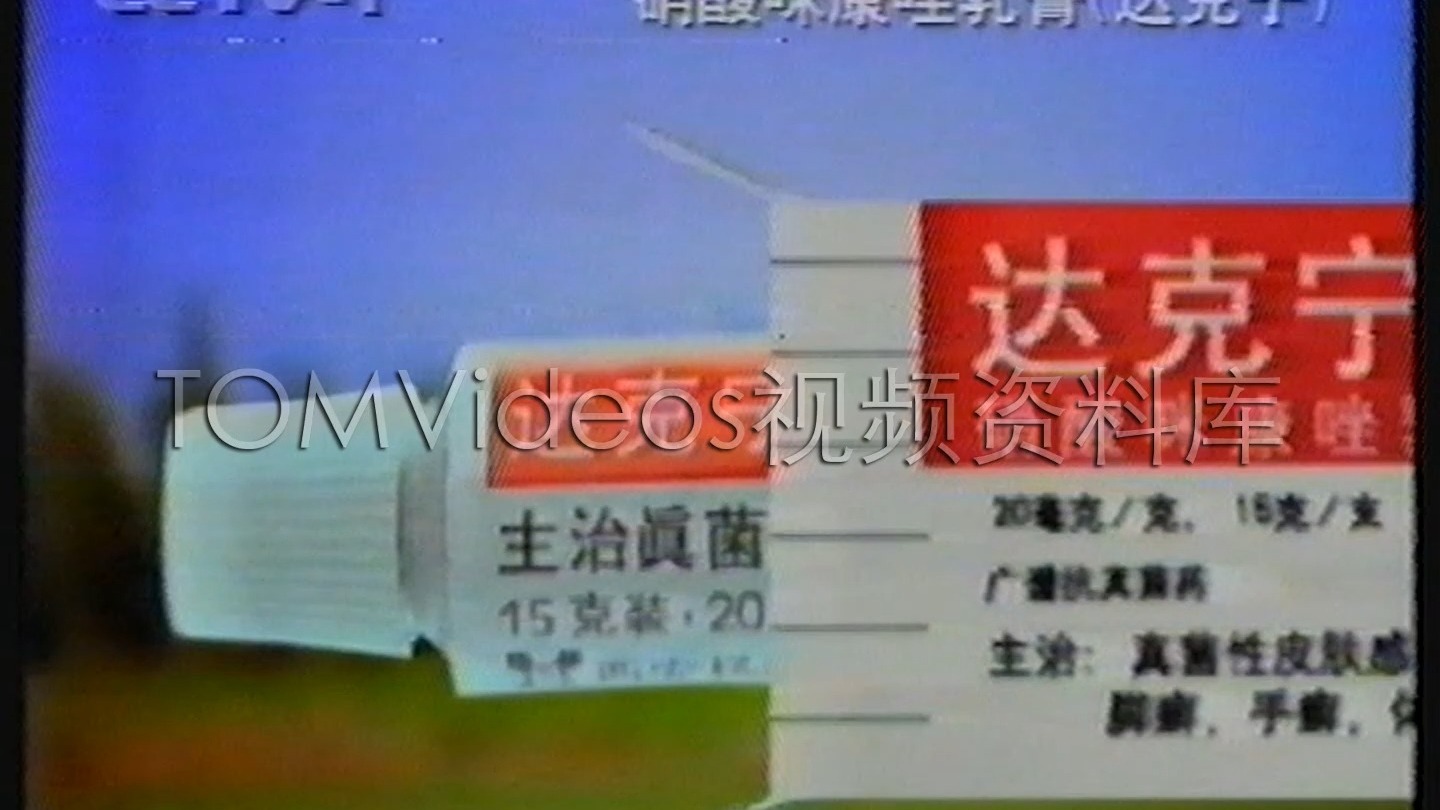 1992年12月CCTV1广告-星火立交东-怀旧-哔哩哔哩视频