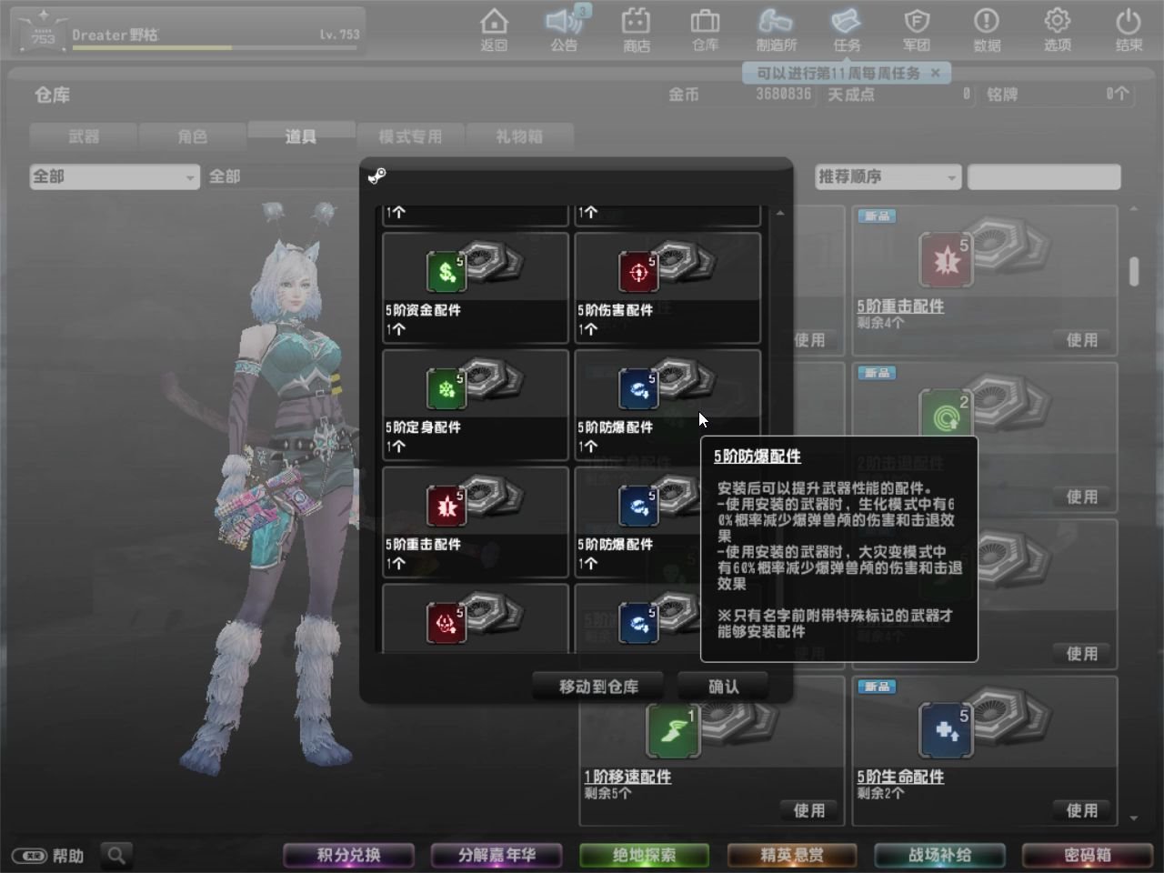 【CSOL】开一组5阶配件箱_哔哩哔哩_bilibili