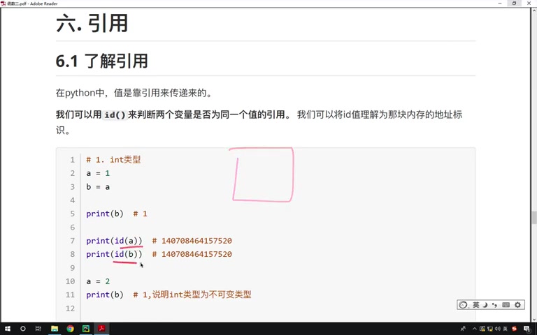 【python】教程19天从入门到精通（python Tutorial） P199 【第10天】17 了解引用之不可变类哔哩哔哩bilibili 3522