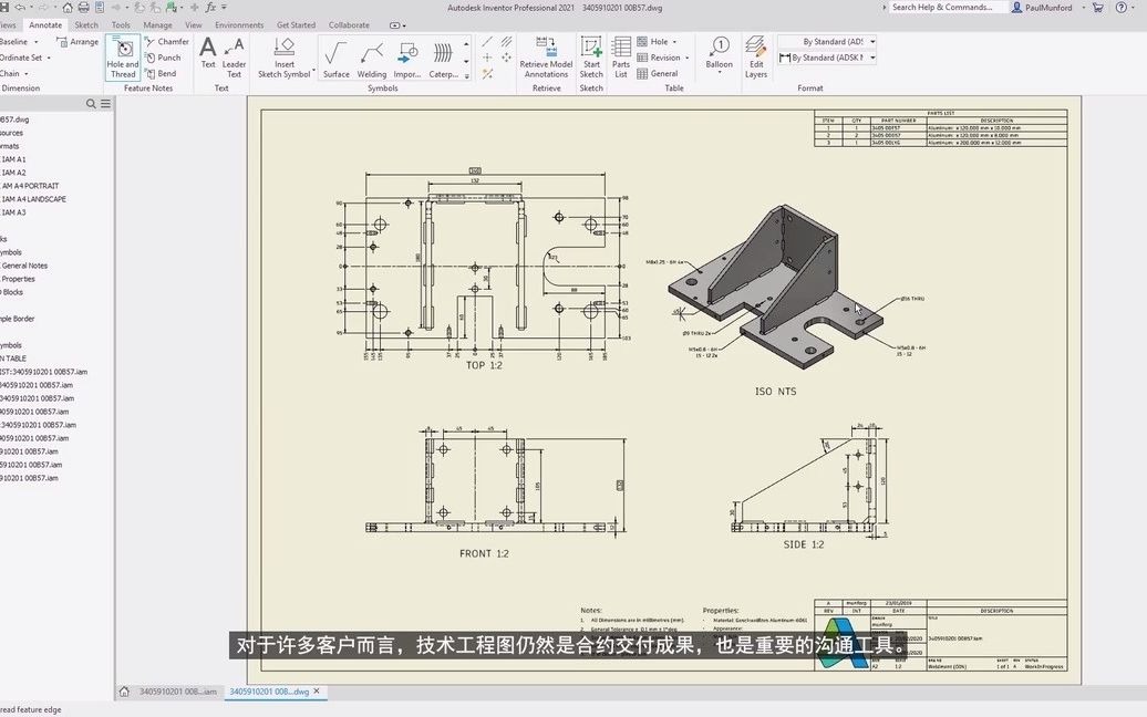 【转载】Inventor 2021自动出图