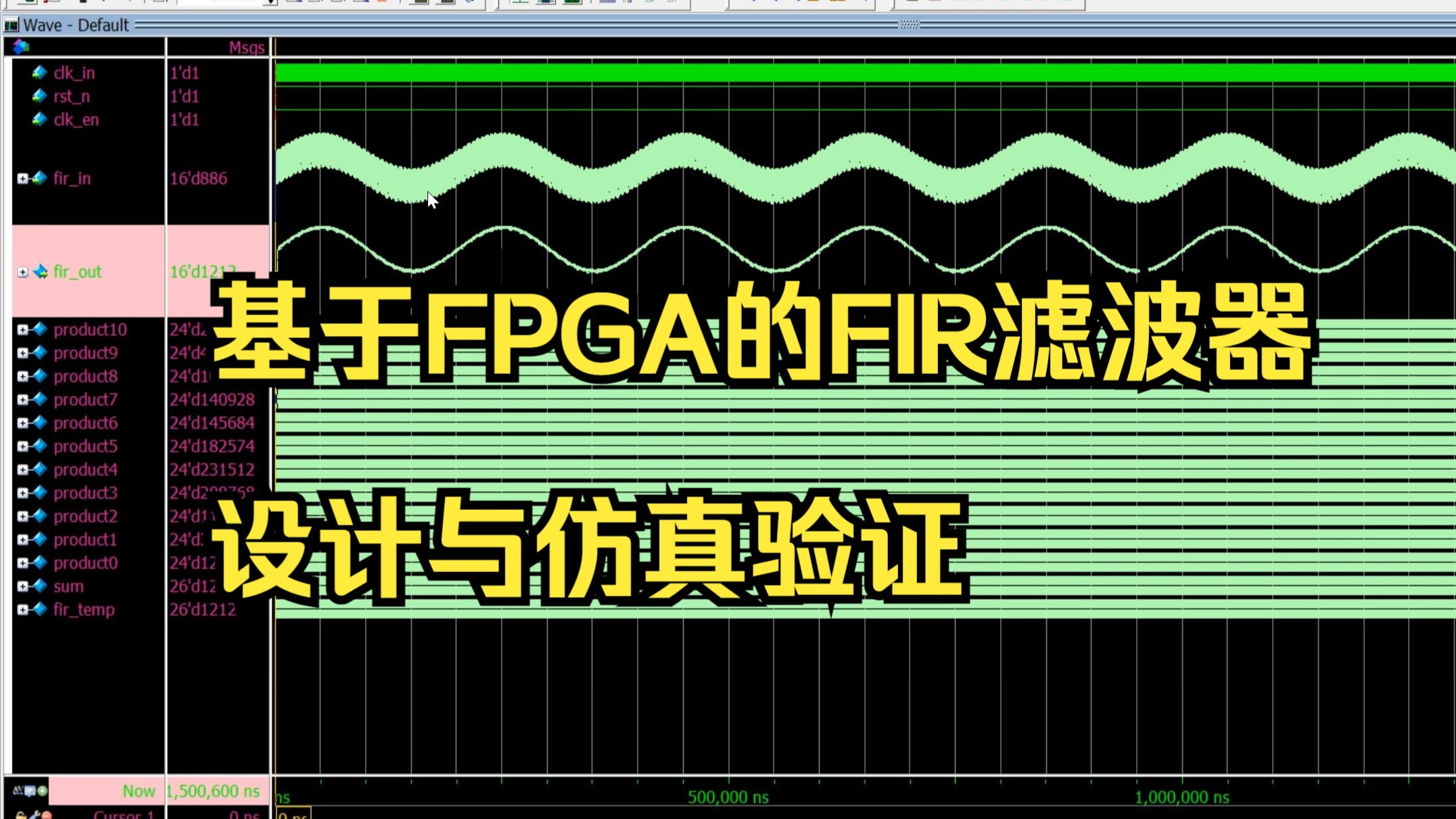 基于fpga的fir滤波器设计与仿真验证，verilog设计，modelsim仿真 学习fpga的电气小兴兴 学习fpga的电气小兴兴 哔哩哔哩视频