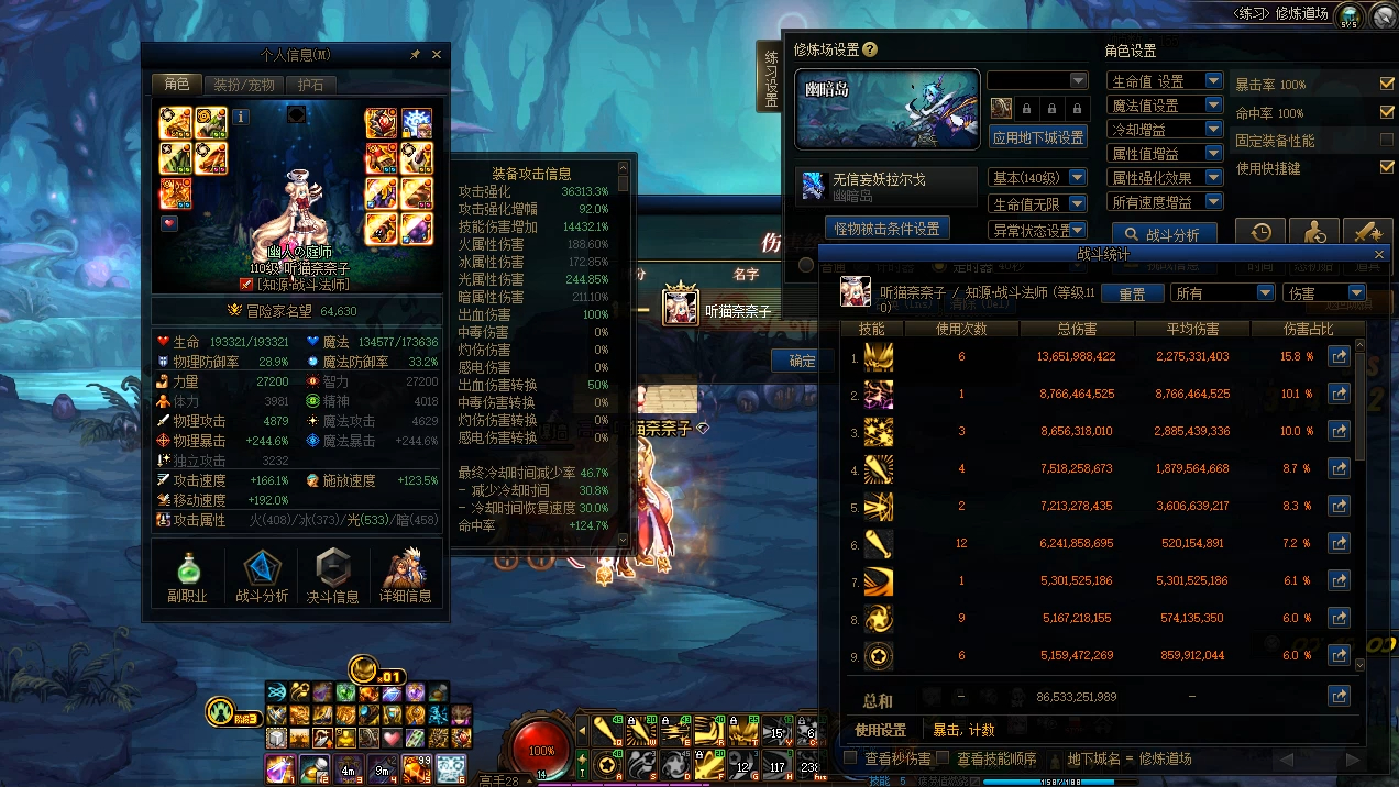 DNF 出血流战法860E打桩-幻想の小游-幻想の小游-哔哩哔哩视频