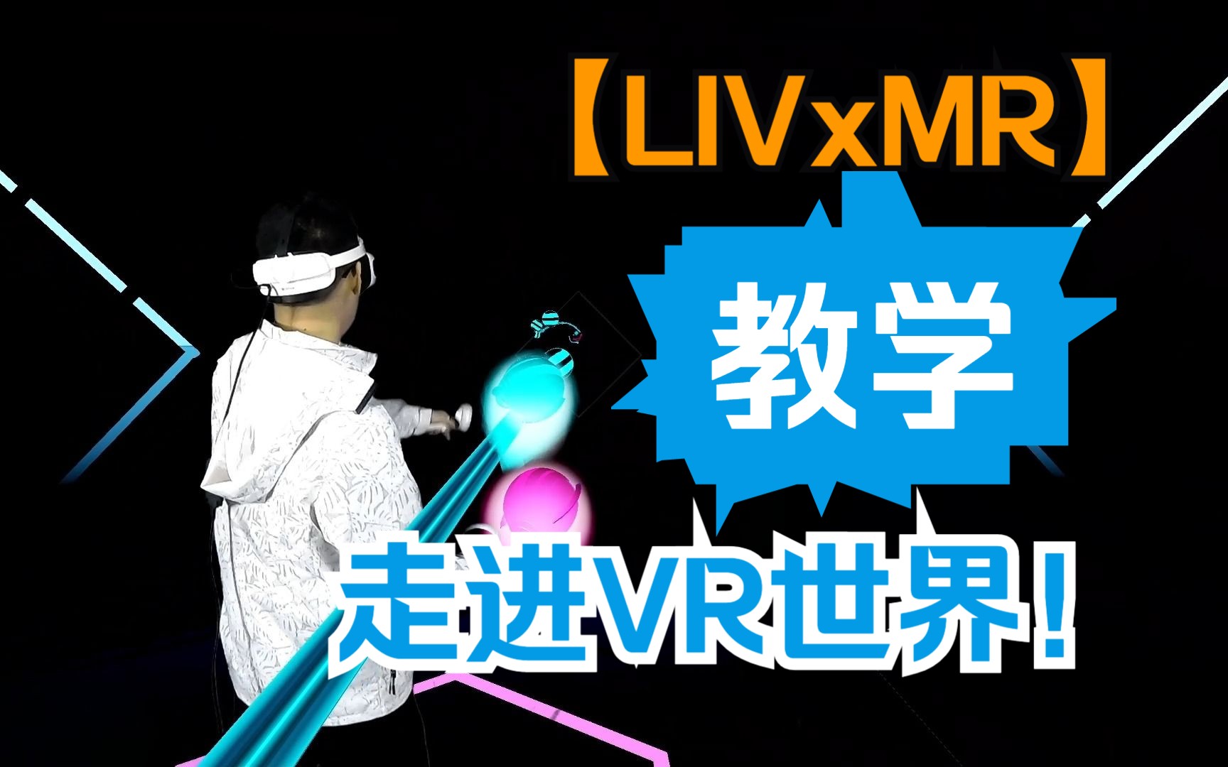 Unity实战多人VR(Multiplayer Virtual Reality (VR) Development With Unity)-星奇迹工作室-VR-哔哩哔哩视频