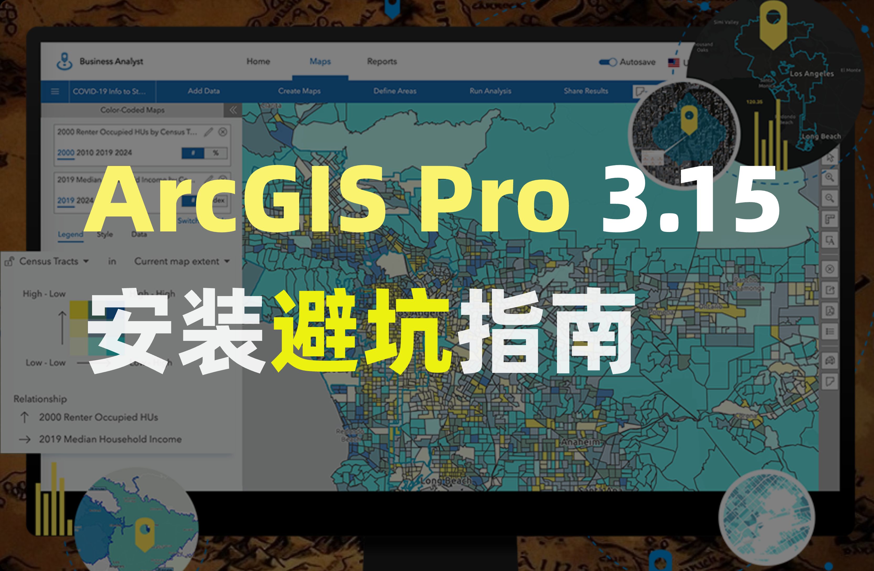 ArcGIS Pro 3.15 完整安装指南：我的踩坑经验分享-北京人文地理-规划设计-哔哩哔哩视频
