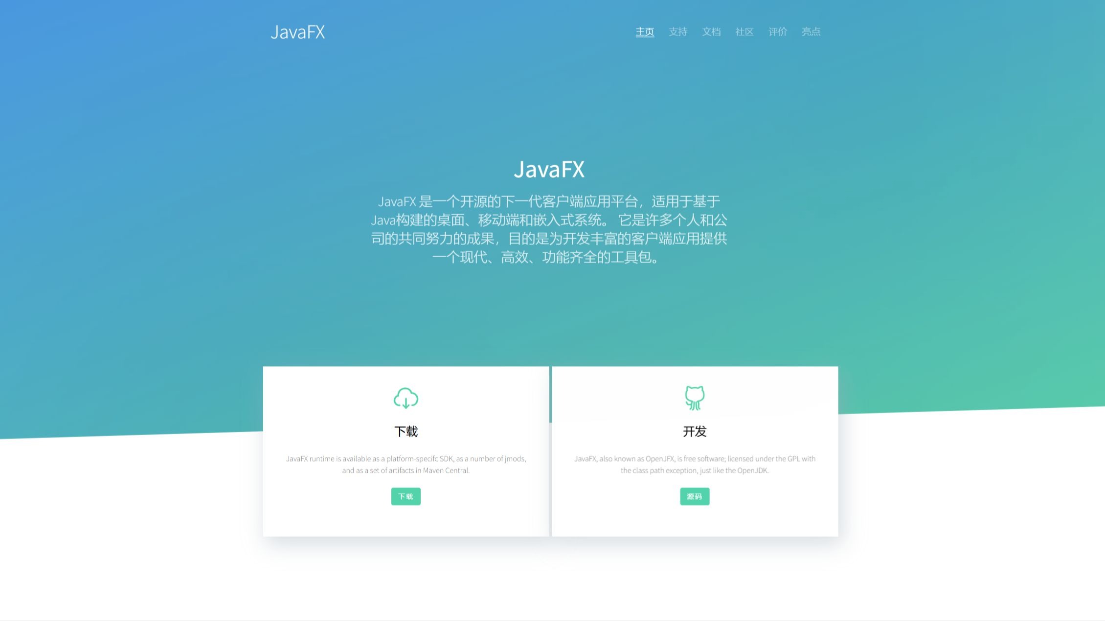 【JavaFX非模块化项目】使用jpackage将可直接运行的fatjar构建为跨平台的独立安装包教程-明玉依旧-明玉依旧-哔哩哔哩视频