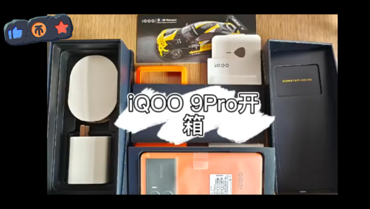 iqoo9测评_哔哩哔哩_bilibili