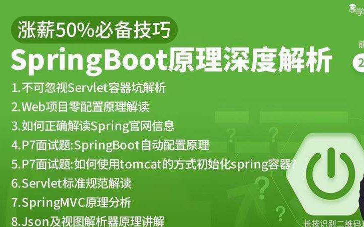 2021最新Java spring源码全家桶解析（持续更新中）_哔哩哔哩_bilibili