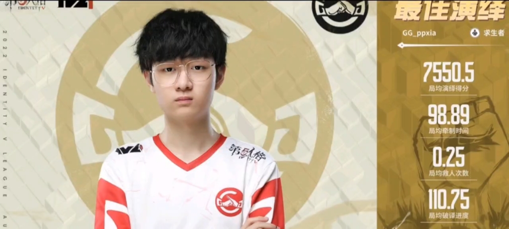 【GG_ppxia】皮皮虾勘探员第一个人类MVP官方直播间录屏（含弹幕）_哔哩哔哩bilibili_第五人格