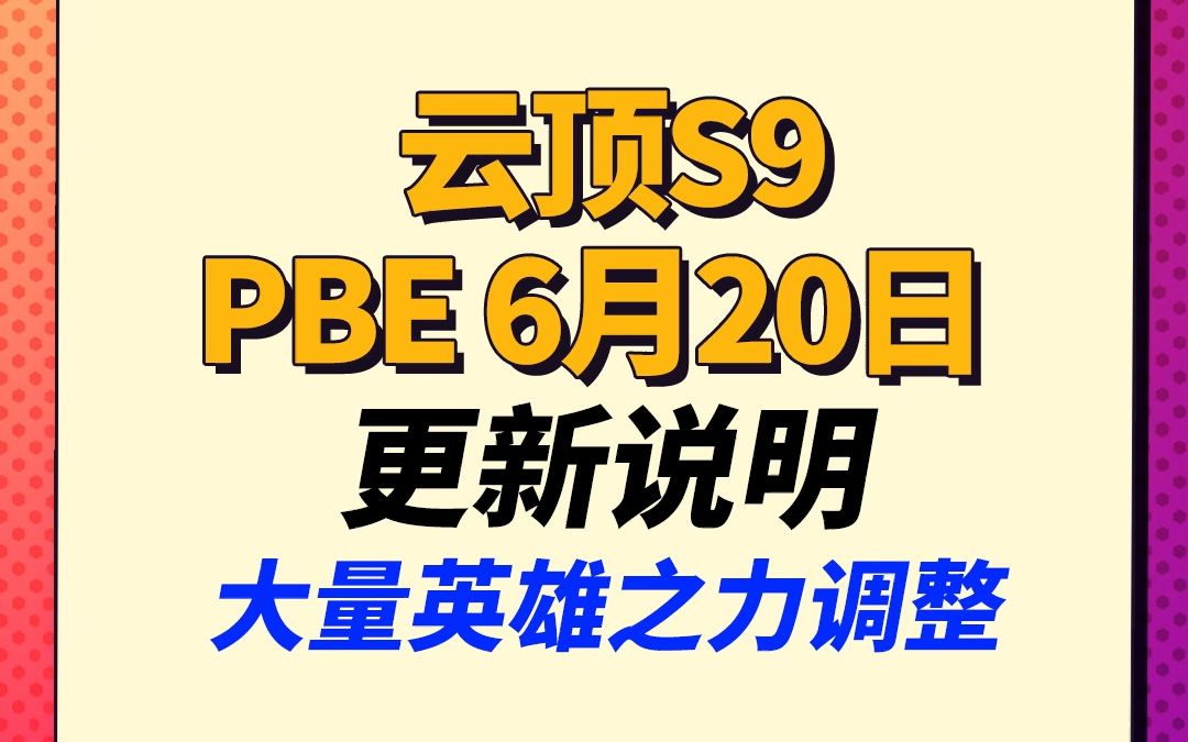 【云顶S9】卡牌英雄之力削弱-犬狐狸-犬狐狸-哔哩哔哩视频