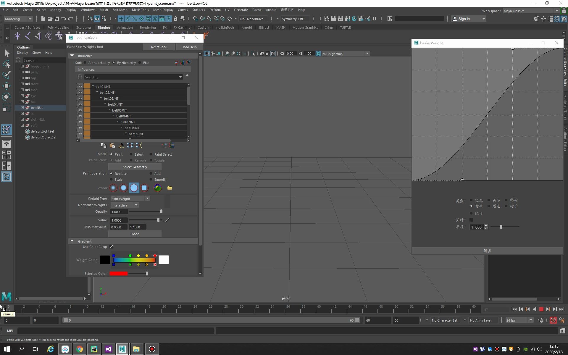 Maya bezier权重工具_哔哩哔哩_bilibili