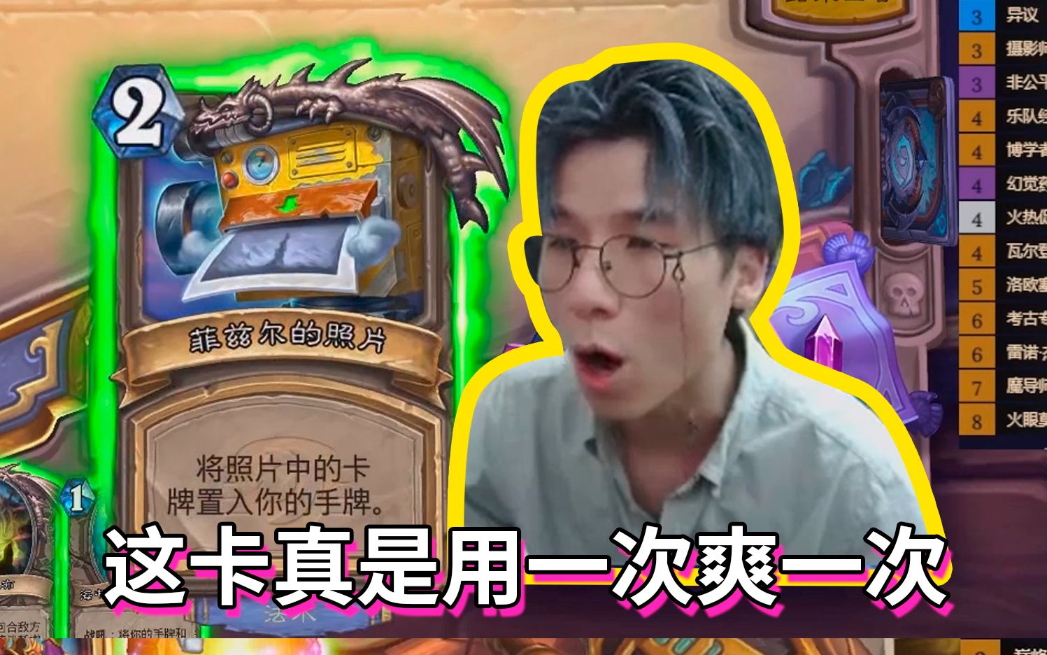这卡用一次爽一次【神棍老师的日常833】 爱吸猫的阿难 爱吸猫的阿难 哔哩哔哩视频