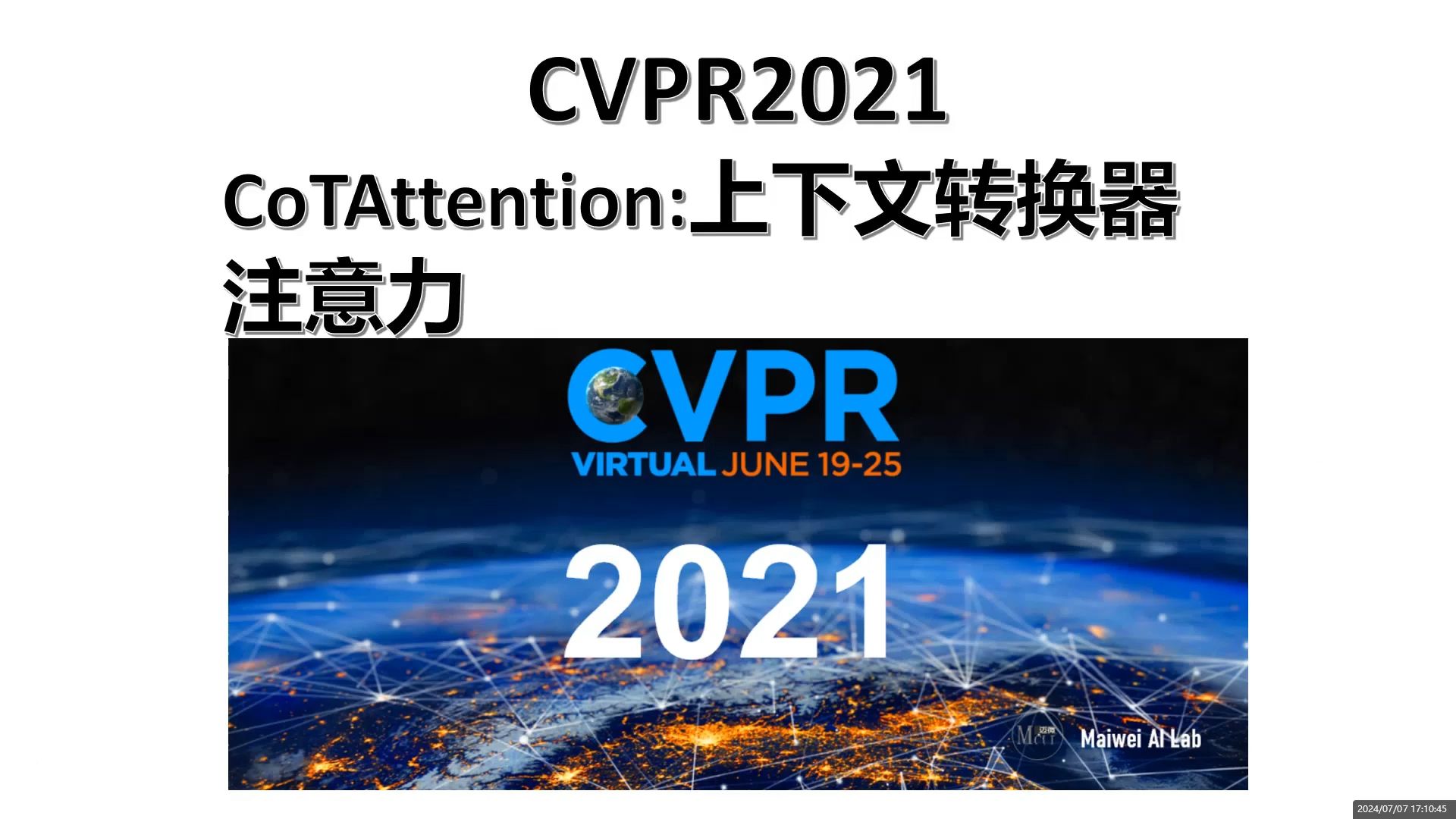 CVPR2021--CoTAttention：上下文转换器注意力-小鱼儿师兄-小鱼儿师兄-哔哩哔哩视频