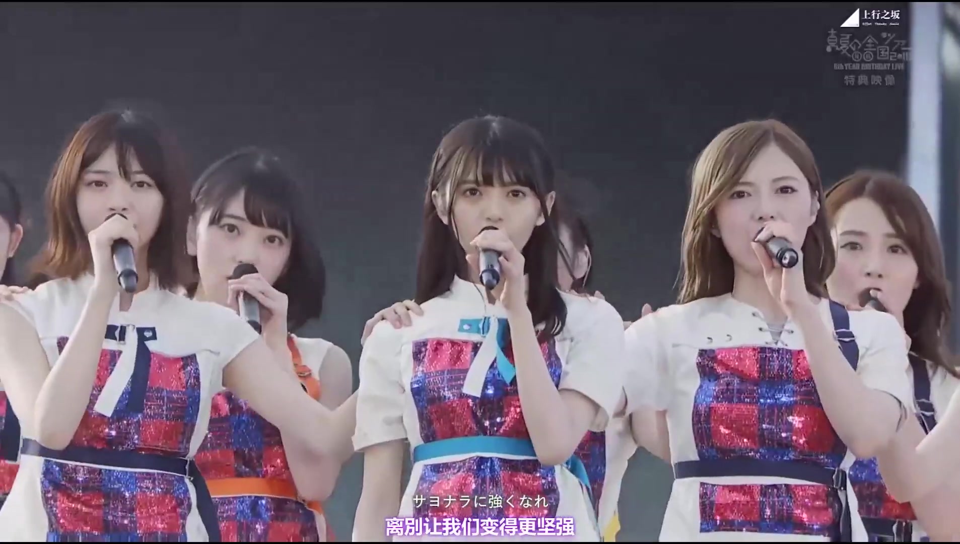 乃木坂46 サヨナラの意味 6th Year Birthday Live 哔哩哔哩 Bilibili