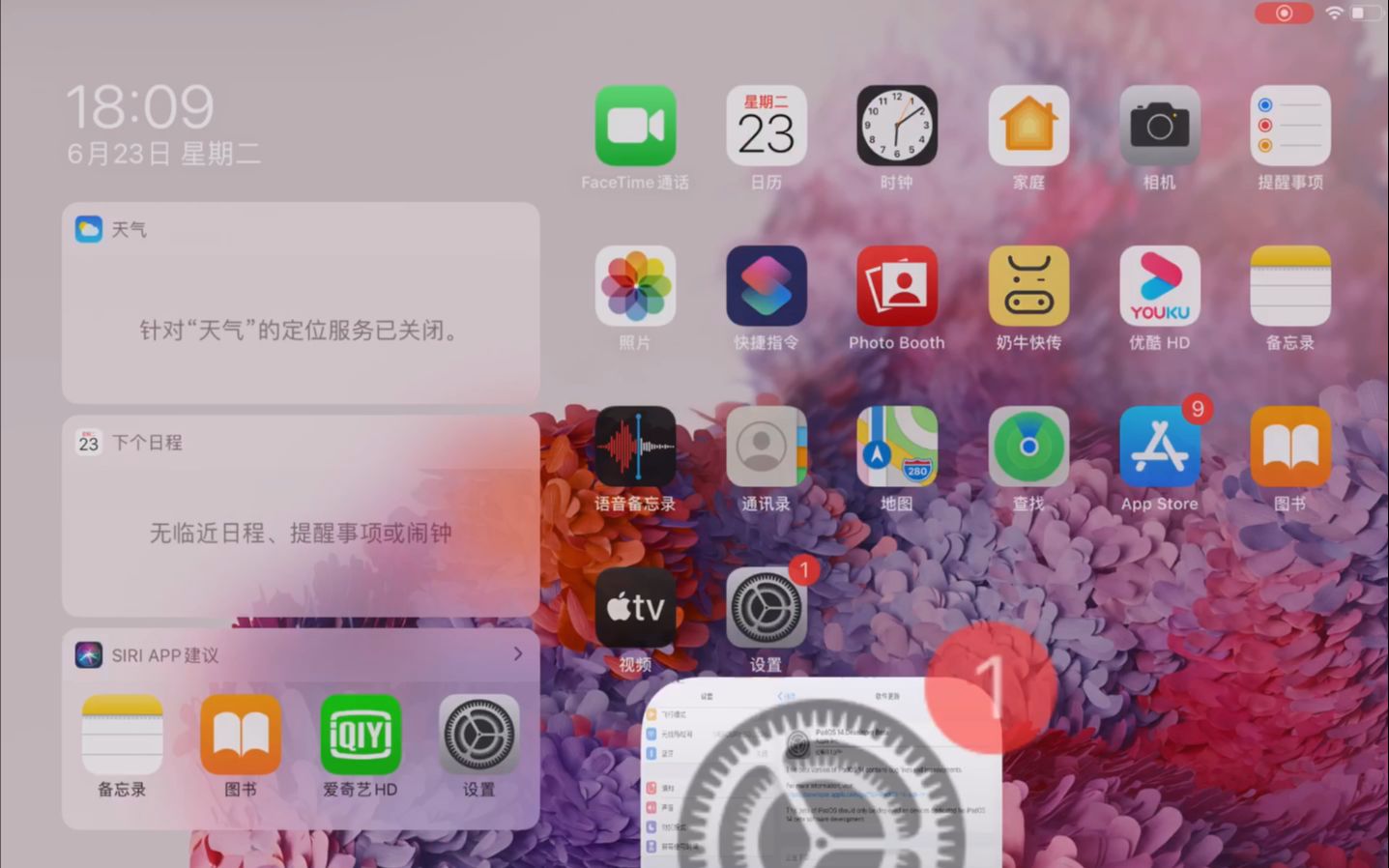 iPadAir2 ios13升级ios14简单体验及对比_哔哩哔哩_bilibili