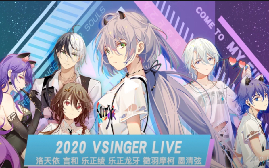 Vsinger Live2020洛天依线上演唱会官方预告_哔哩哔哩_bilibili