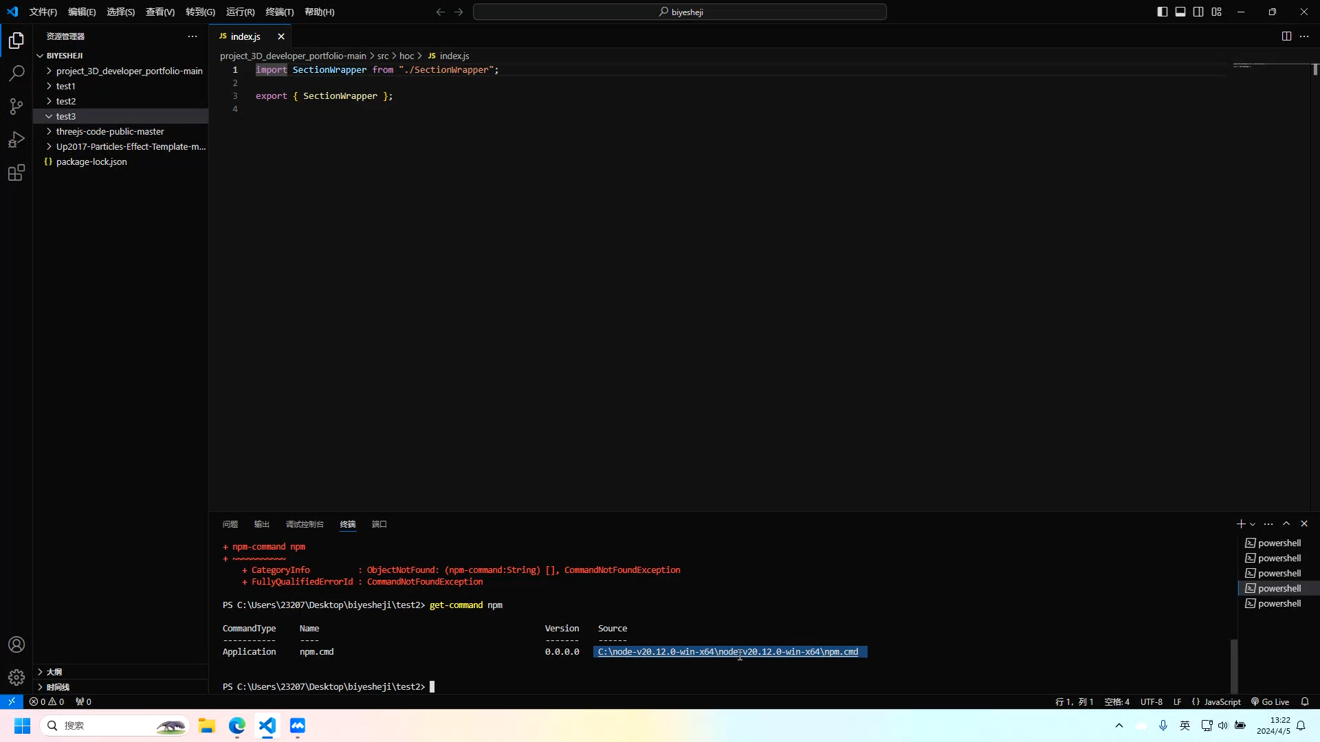 VScode npm指令不运行-吱吱鼠鼠n-吱吱鼠鼠n-哔哩哔哩视频