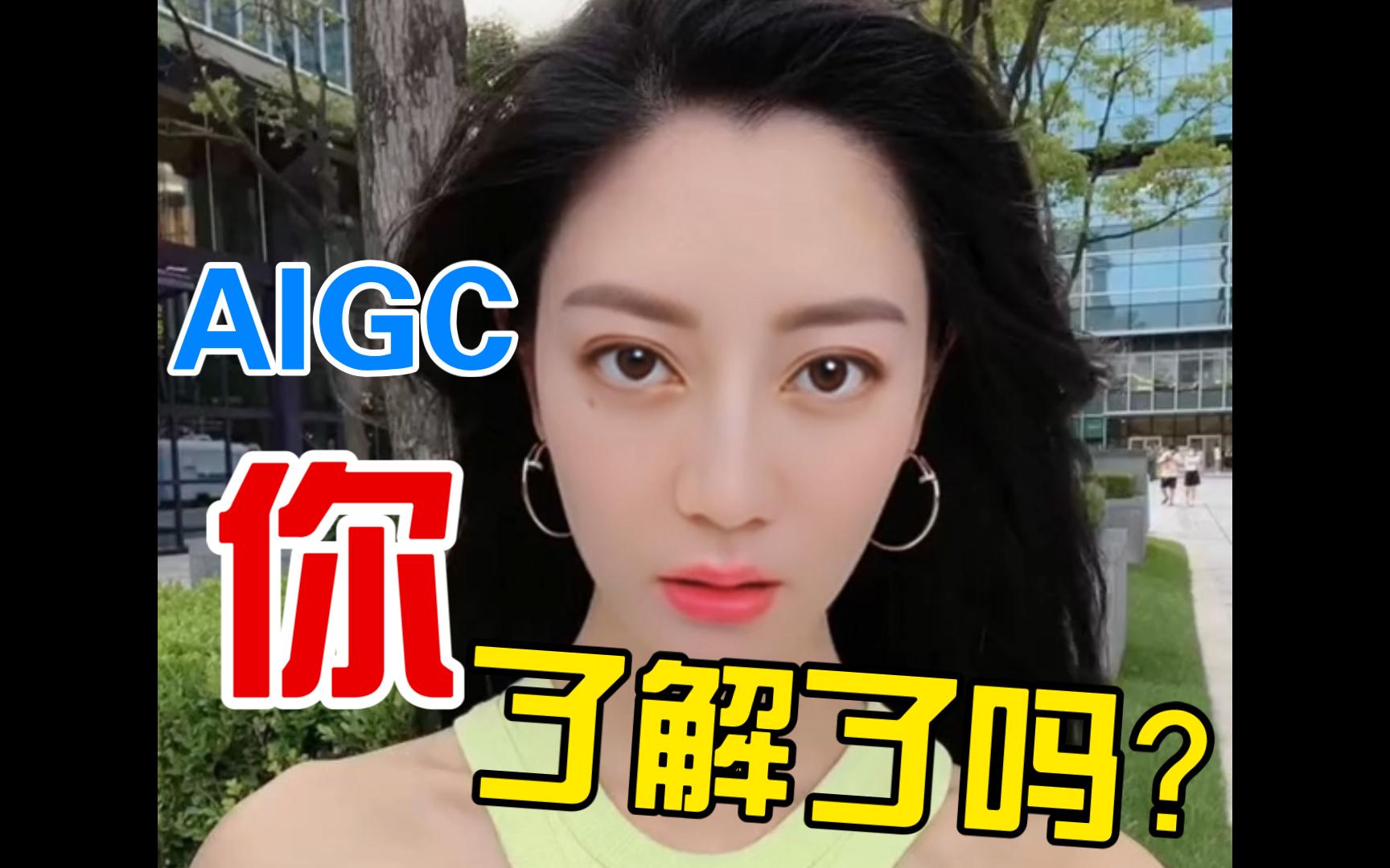 宋轶 换脸视频