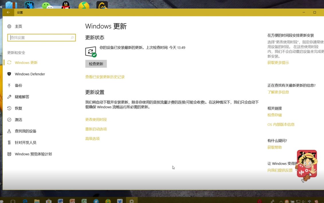 win10转折的一代—win10 1709