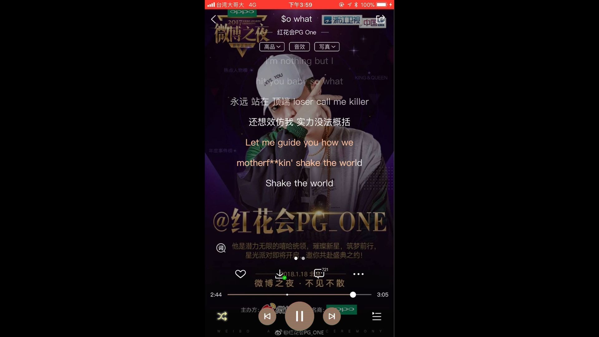 PGone这是diss了谁？sowhat-PGone 需要音源三连关注私我_哔哩哔哩_bilibili