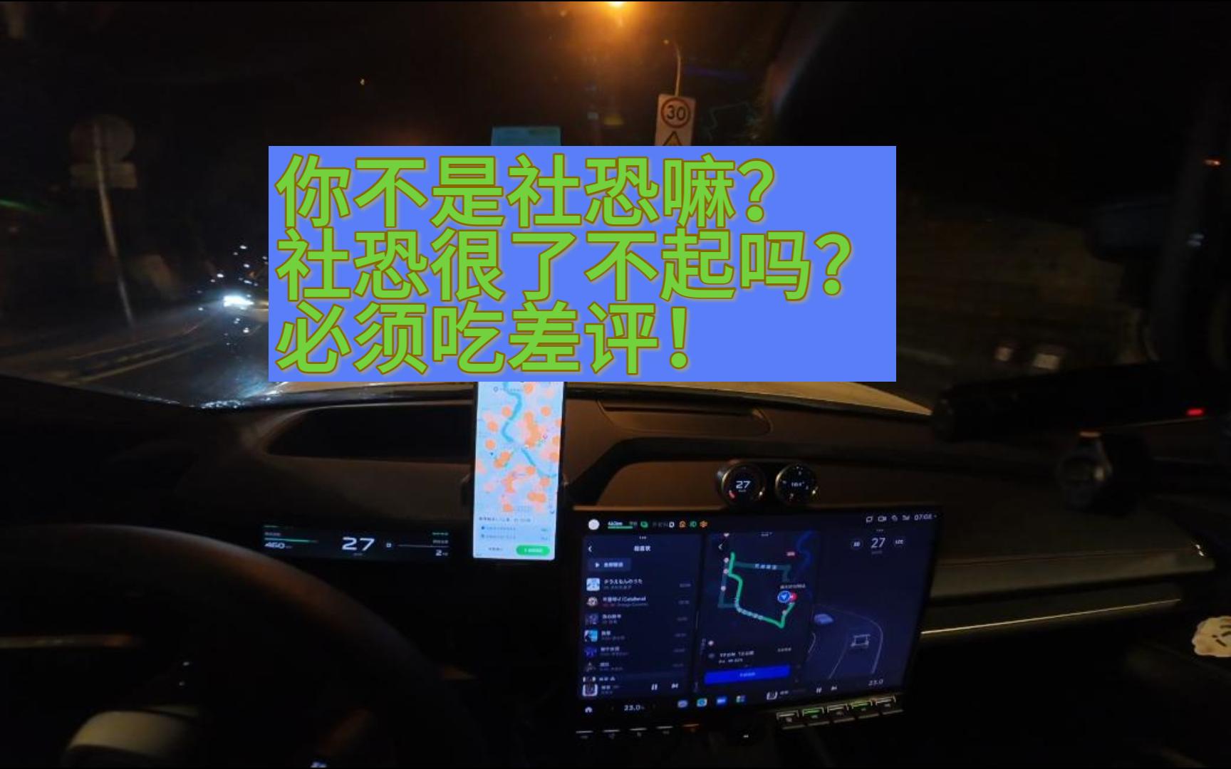 su7网约车日常，你不是社恐嘛？-氪萝蒂亚official-氪萝蒂亚official-哔哩哔哩视频