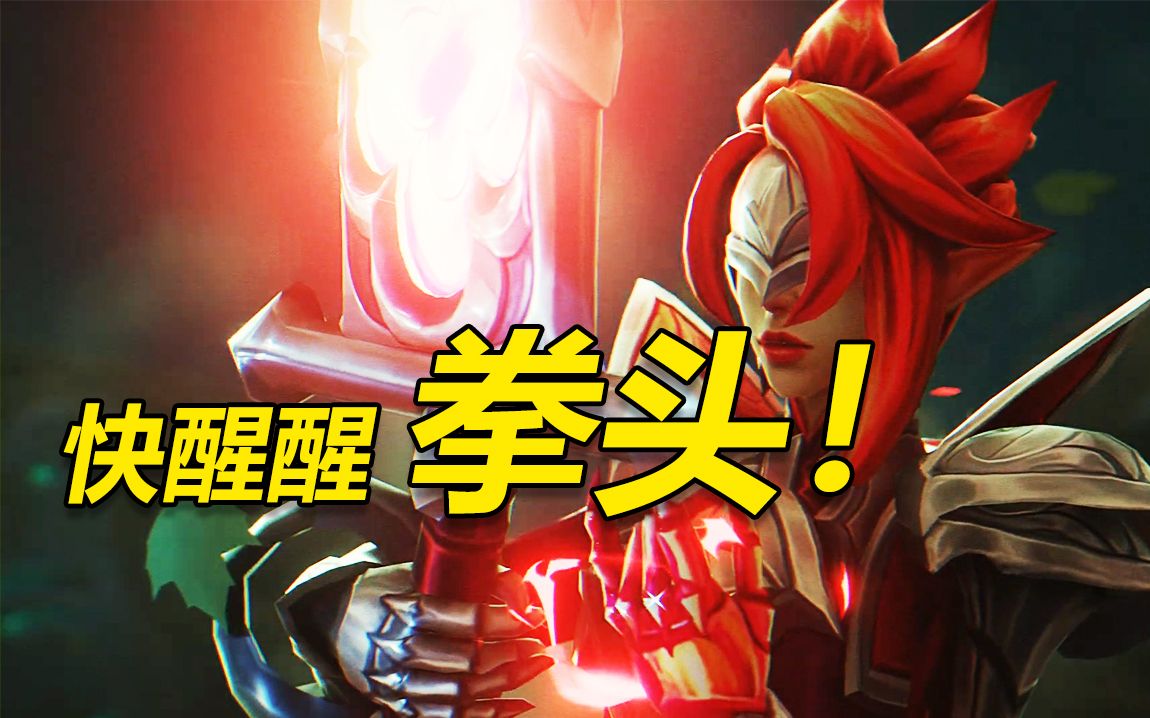 今年连续3款T2皮肤表现都一般，拳头你醒醒啊！-lol皮肤联盟-lol皮肤联盟-哔哩哔哩视频