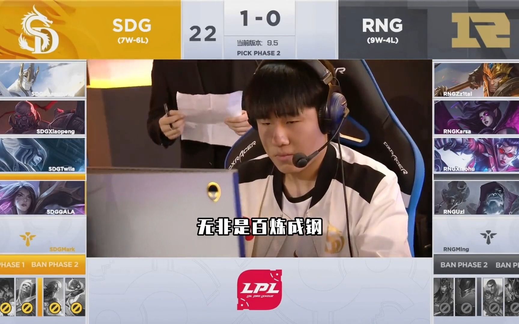 UZI与GALA的首个BO5对决，RNG两代射手的正面碰撞_英雄联盟_精彩集锦