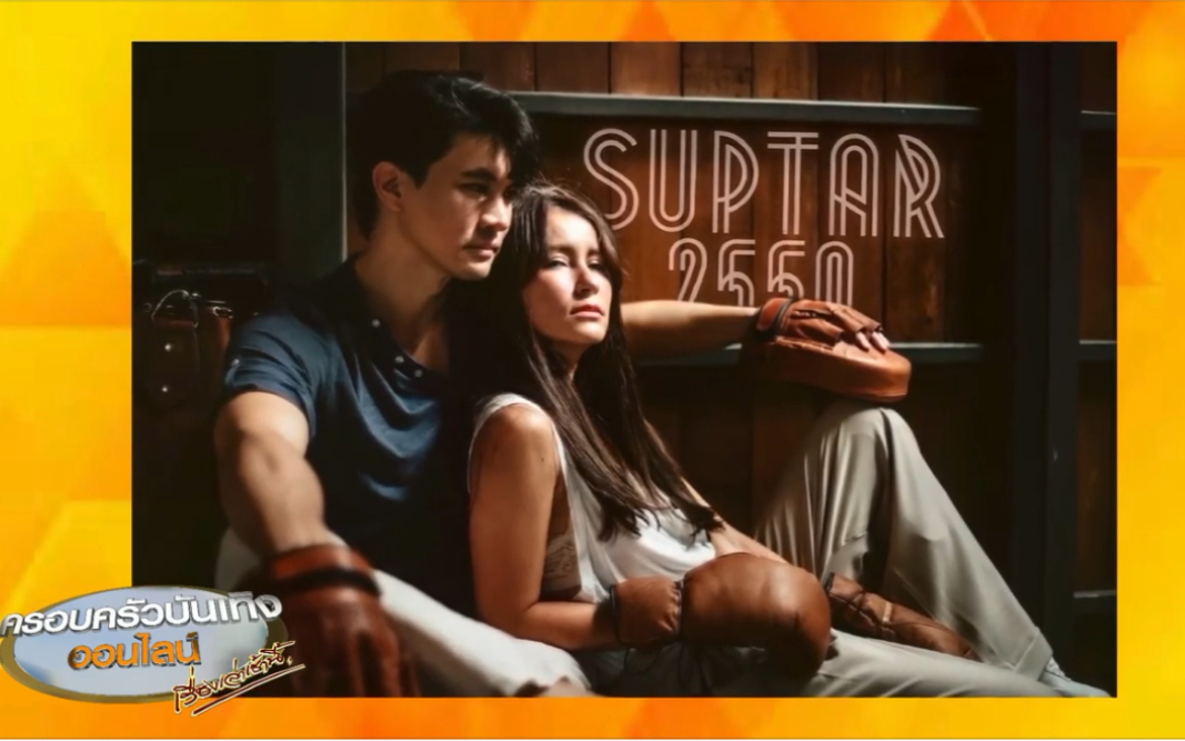 【泰娱】三台早间新闻报道Ken&Ann新剧《超级明星2007》相关台历将进行慈善义卖，为儿童基金会筹款_哔哩哔哩_bilibili