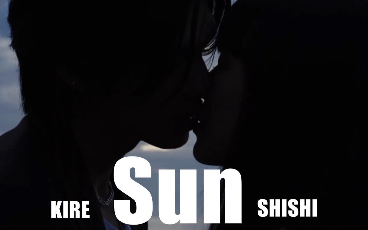 【Official MV】Sun - KIRE Feat.孙盛希_哔哩哔哩_bilibili