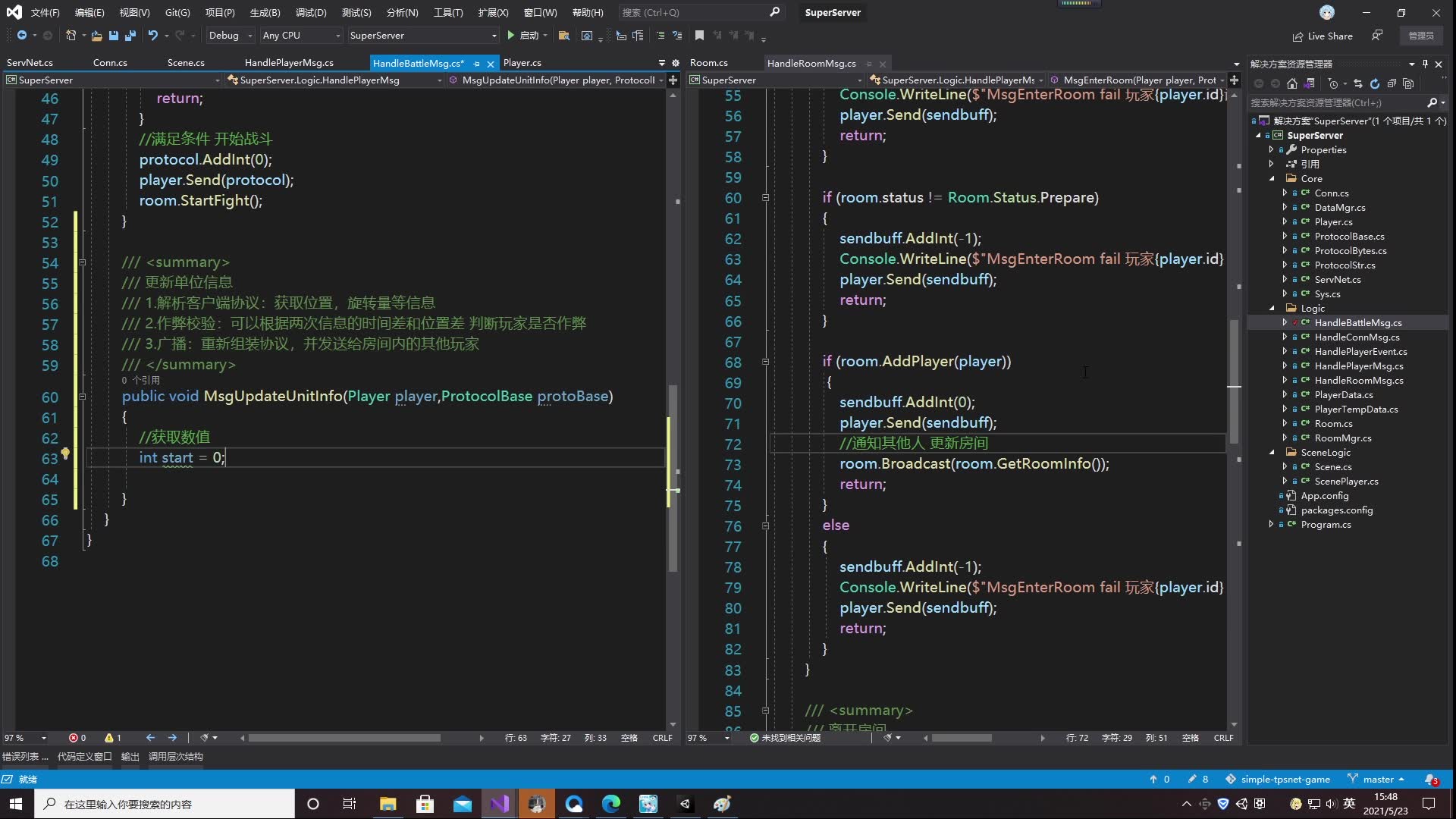 Unity-Socket网络架构-坐标同步与炮弹同步_哔哩哔哩_bilibili