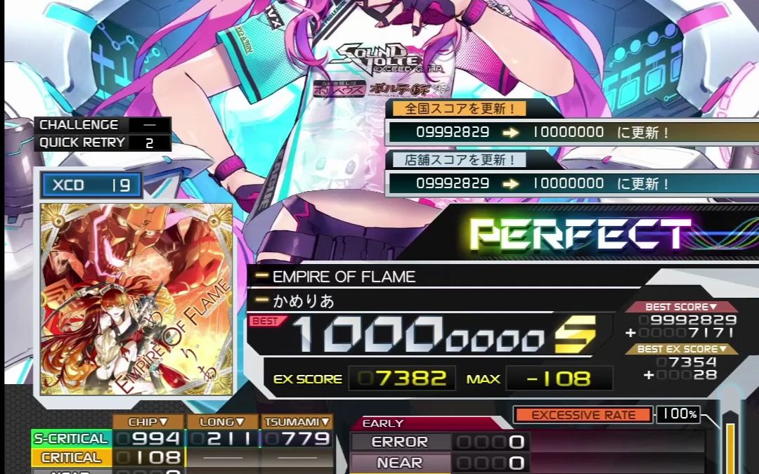 [SDVX] cosMo@暴走P - THE凸GENERATOR MXM PUC(player:leviern)
