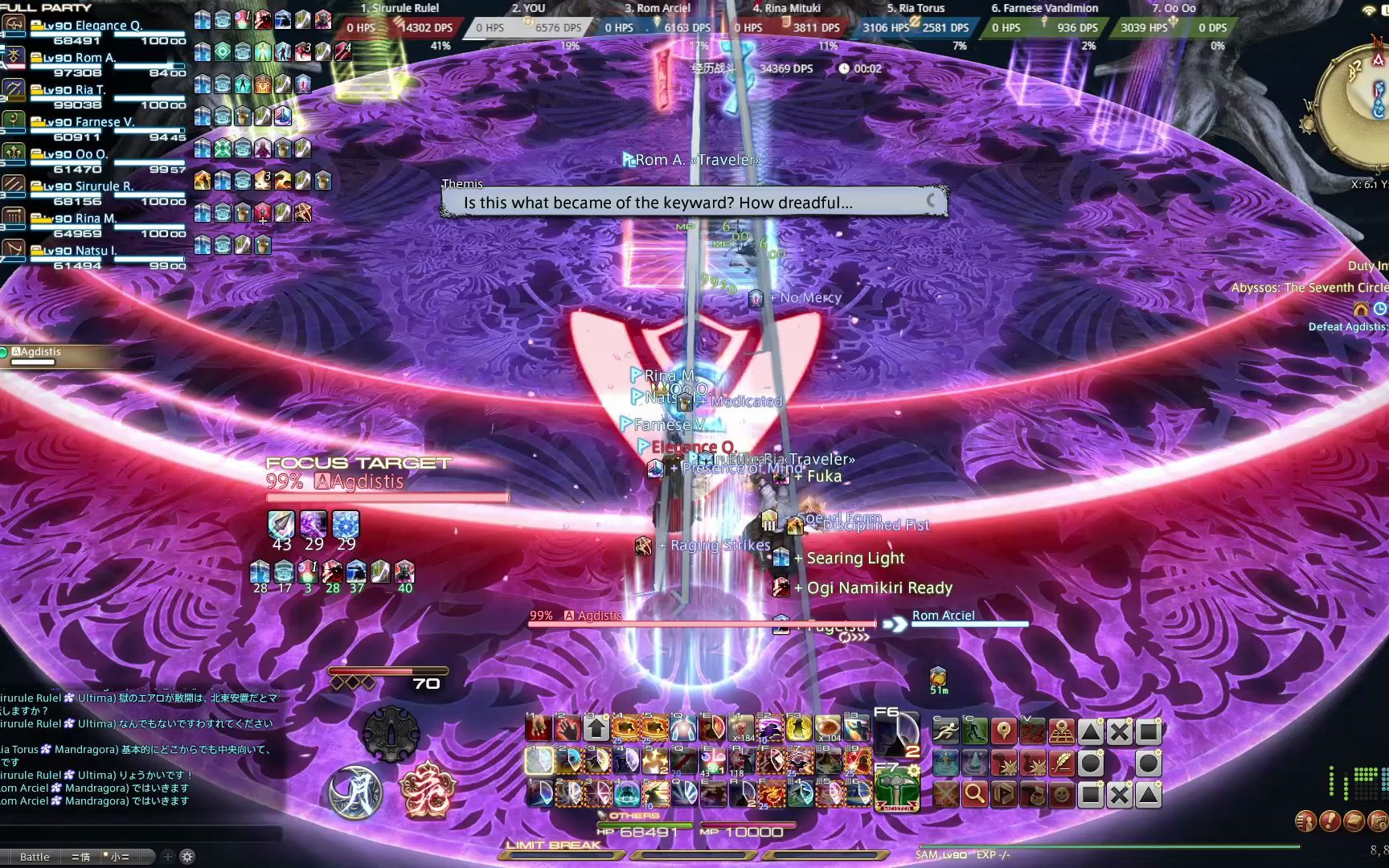 【FF14】P7S 武士初通 日基野队大冒险_哔哩哔哩bilibili_最终幻想14