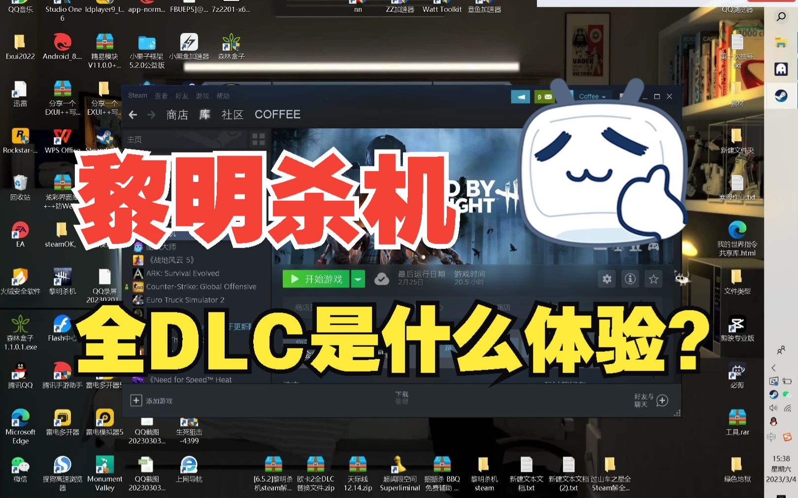 想要技能？教你如何快速解锁杀机dlc！稳定不封号 甘蔗人参一键拥有