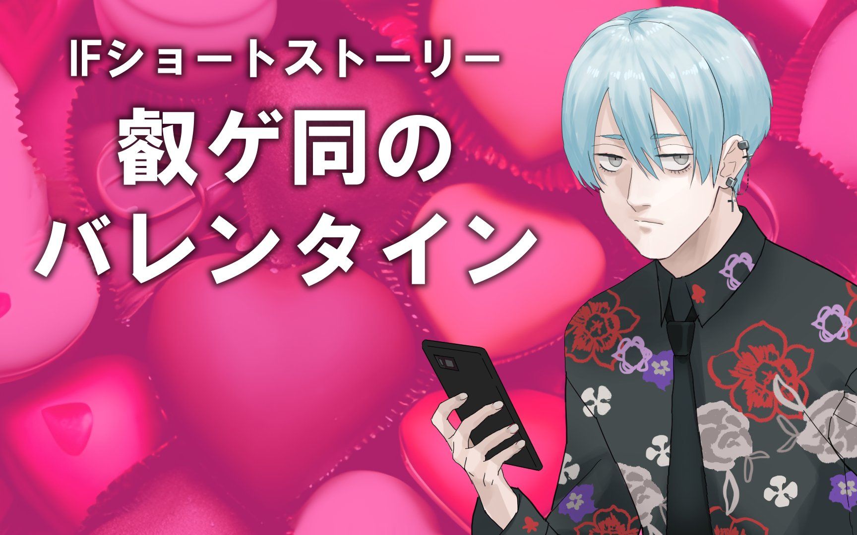 【retoruto熟】【阅览注意】攻略对象全是阴暗角色的糟糕恋爱游戏「阴角恋爱喜剧」番井BAD