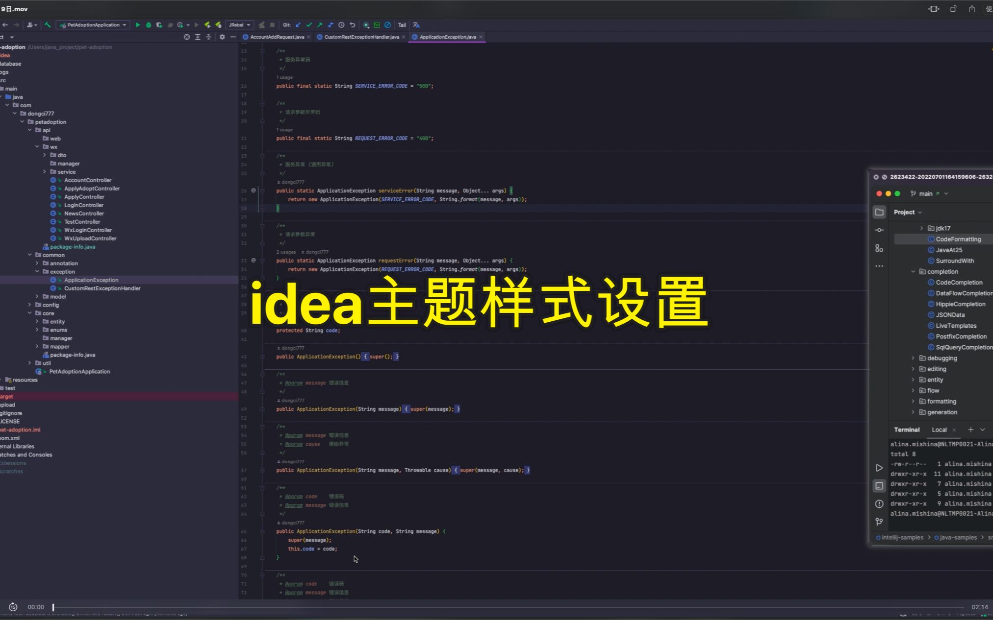 idea样式设置教程_哔哩哔哩_bilibili