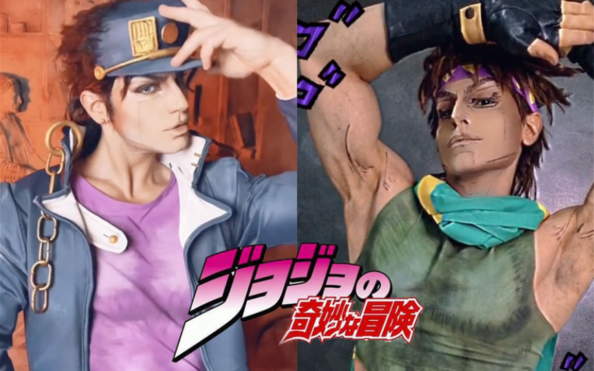 【乔瑟夫|空条承太郎cos】jojo真人化！超还原！-涯九九九九-JOJO-哔哩哔哩视频