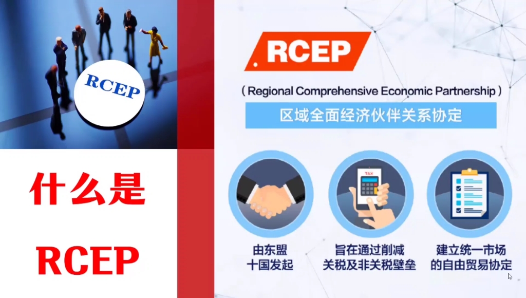 RCEP正式签署，世界最大自贸区诞生，中国主导印度退群美国使坏，日本韩国澳大利亚顶住美国压力入群，对经济会产生怎样的影响？_哔哩哔哩_bilibili