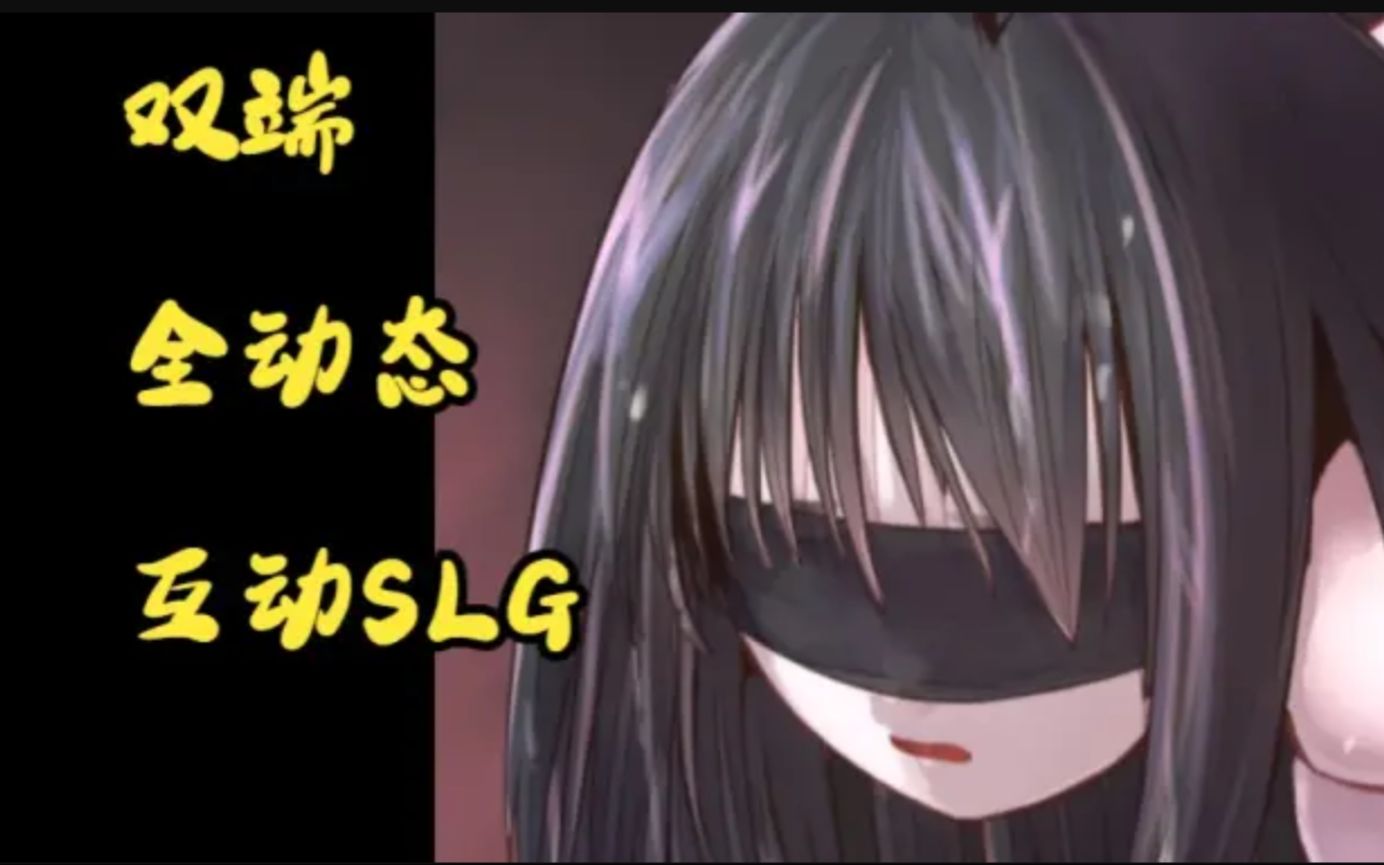 【互动SLG/全动态/PC/安卓】屈服之牢 ~无垢的少女
