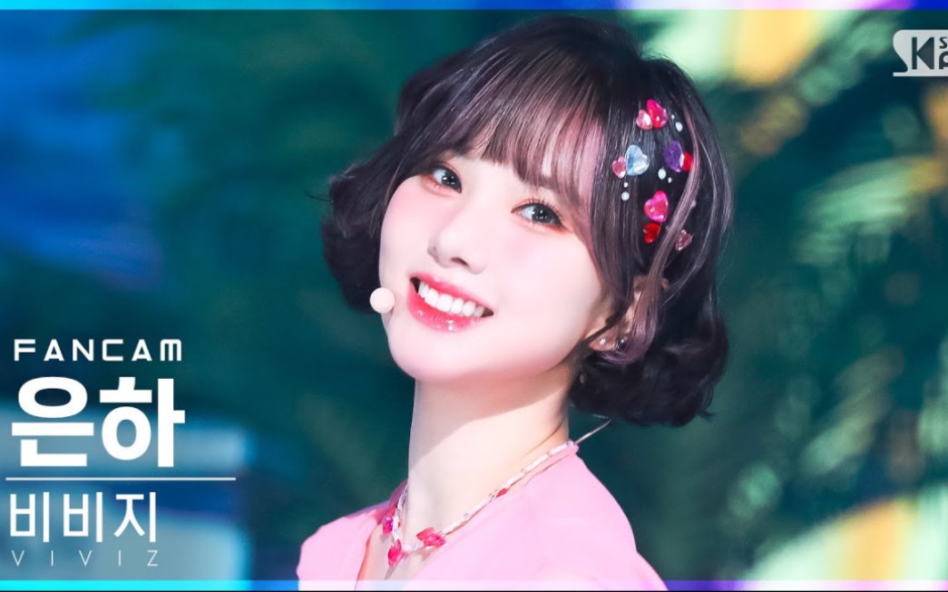 【VIVIZ】〖丁恩妃/银河/EUNHA〗220710 人歌《LOVEADE》4K直拍_哔哩哔哩_bilibili