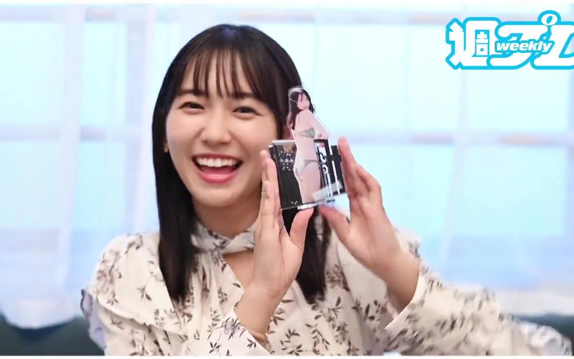 志田音音 週刊プレイボーイ創刊57周年記念