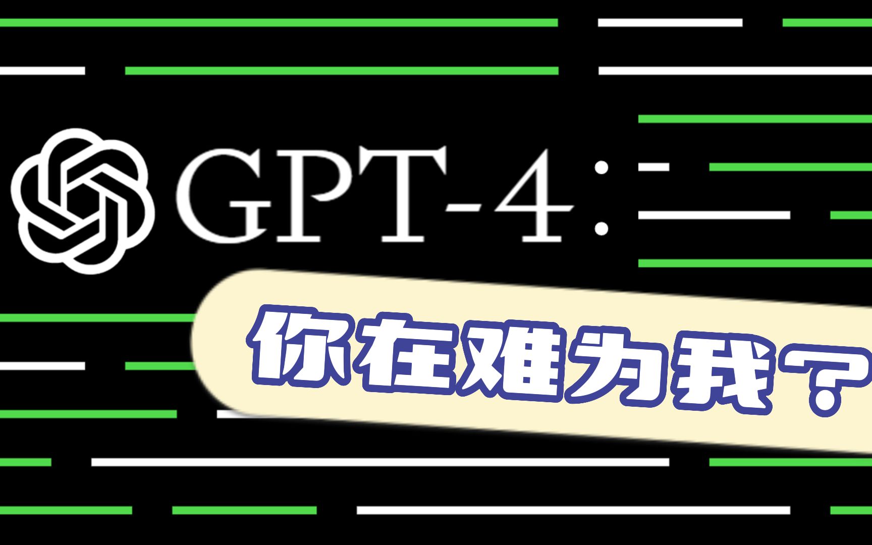 Chatgpt如何使用gpt 4 有gpt 4免费和收费使用渠道,操作演示 Chatgpt4 Gpt4