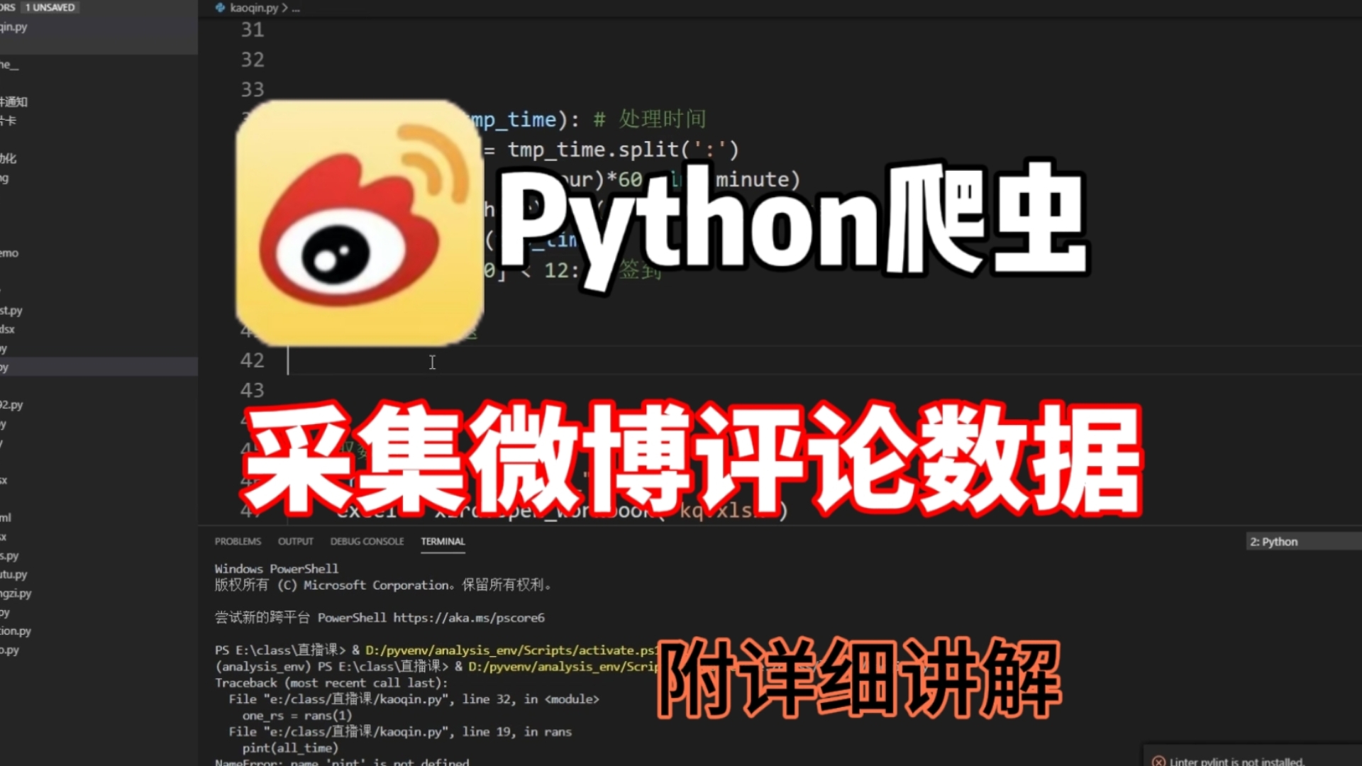 【2025精选】手把手教你用python爬取微博数据，进行数据分析，含：微博内容、作者、发布时间、点赞数、转发数等 Python Python项目 爬虫 柒柒冰美式 柒柒冰美式 哔哩哔哩视频