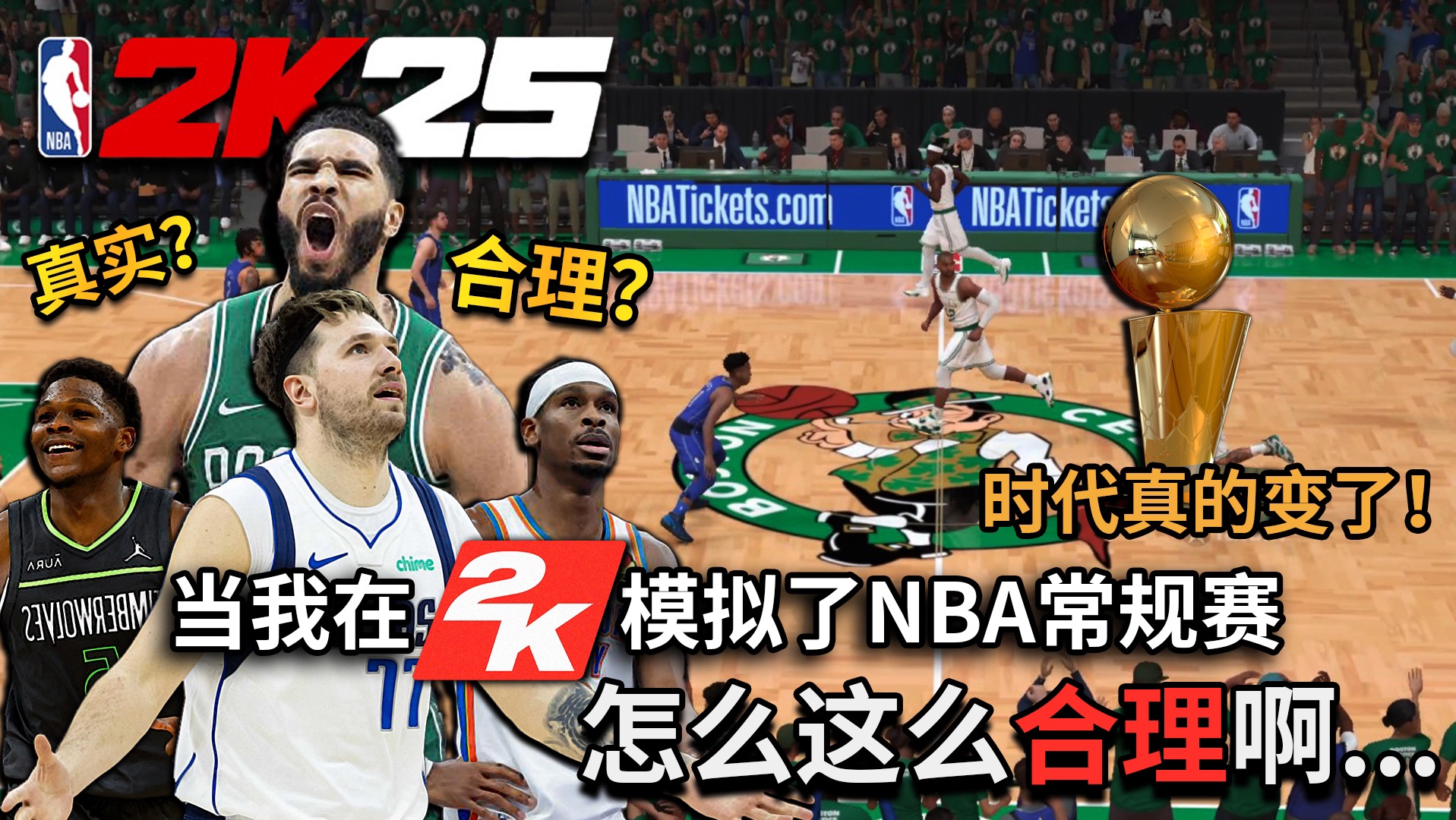 新赛季要来啦！这剧本...已经写好了？【恶搞NBA】-夜宵Grey-夜宵Grey-哔哩哔哩视频