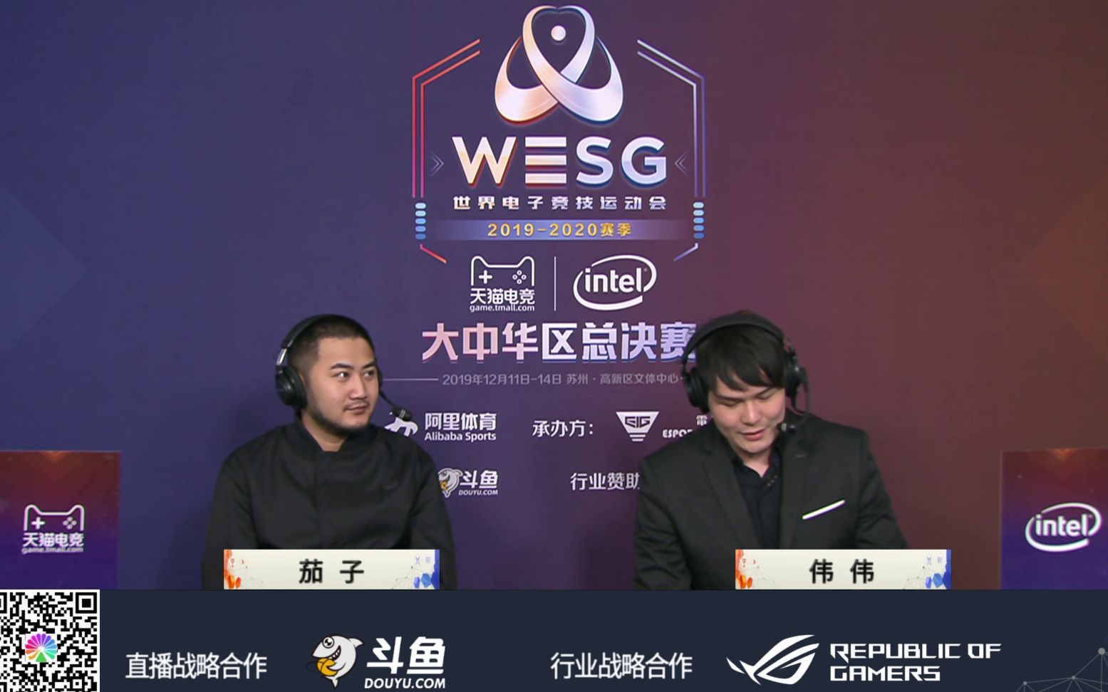 茄子-主舞台解说WESG，One Three：LVG_哔哩哔哩_bilibili