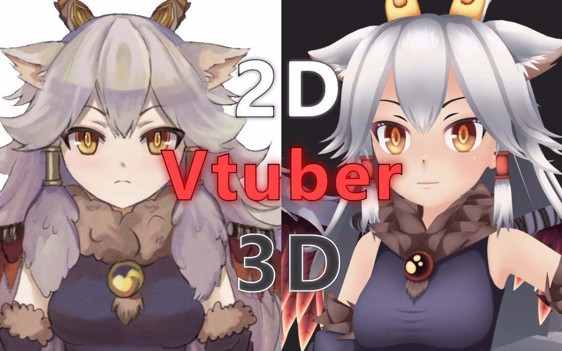 自制vup模型展示