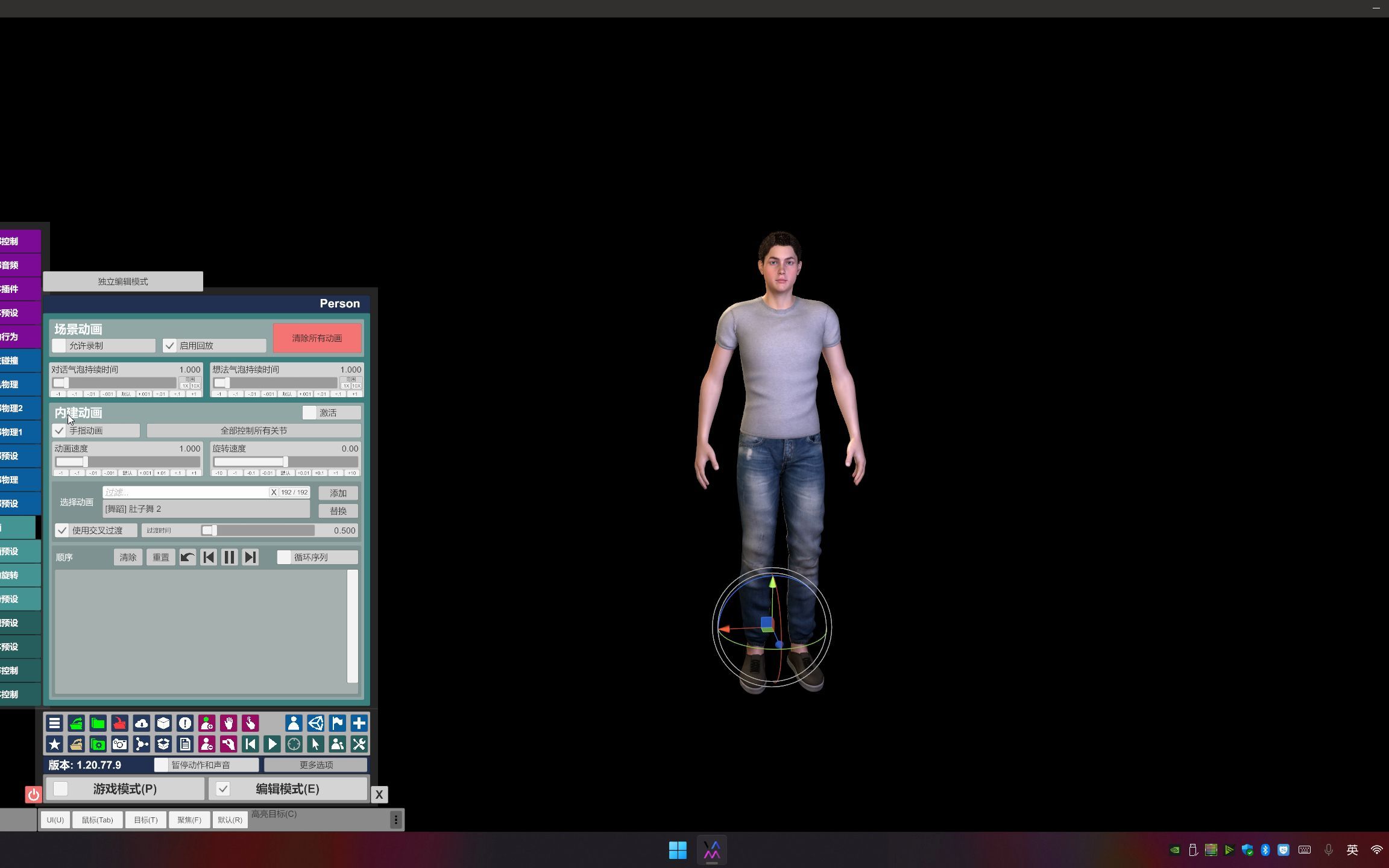 [VaM1] VaM 管理器更新到3.2.7 啦！！！