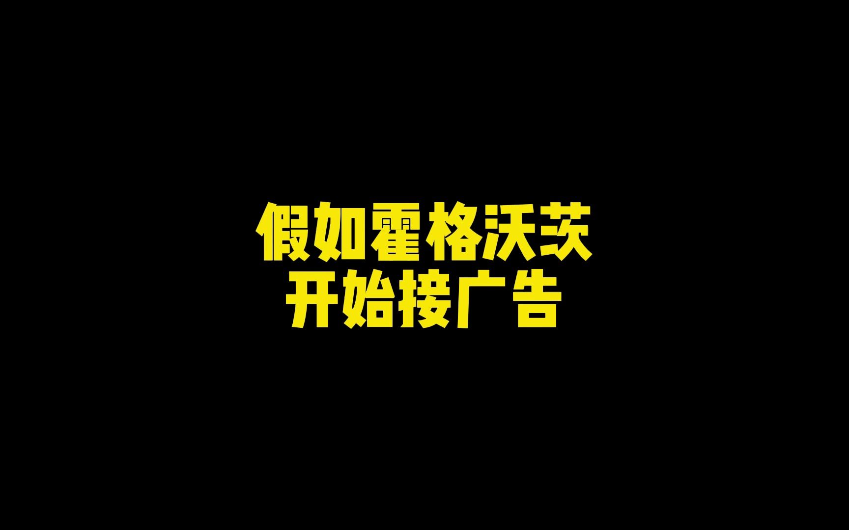 邓布利多:咱也是有甲方爸爸的人了 霍格沃茨的华夏老师 霍格沃茨的华夏老师 哔哩哔哩视频
