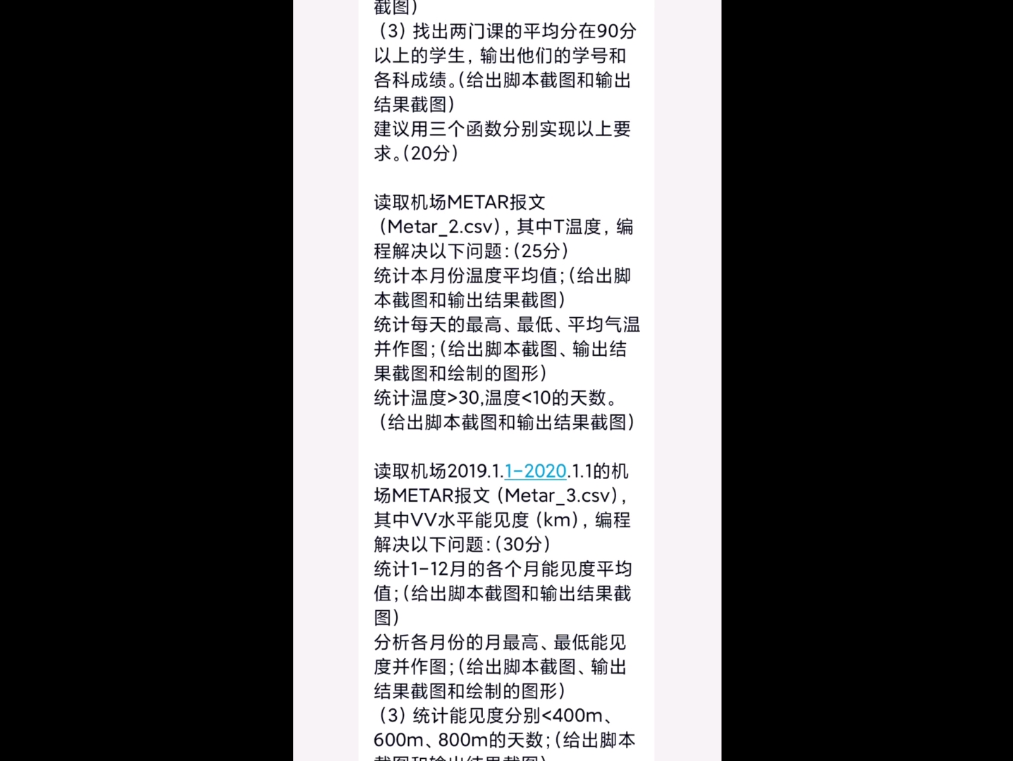 程序代做 程序员副业 Python Java 爬虫 数据挖掘 机器学习 小程序 C语言