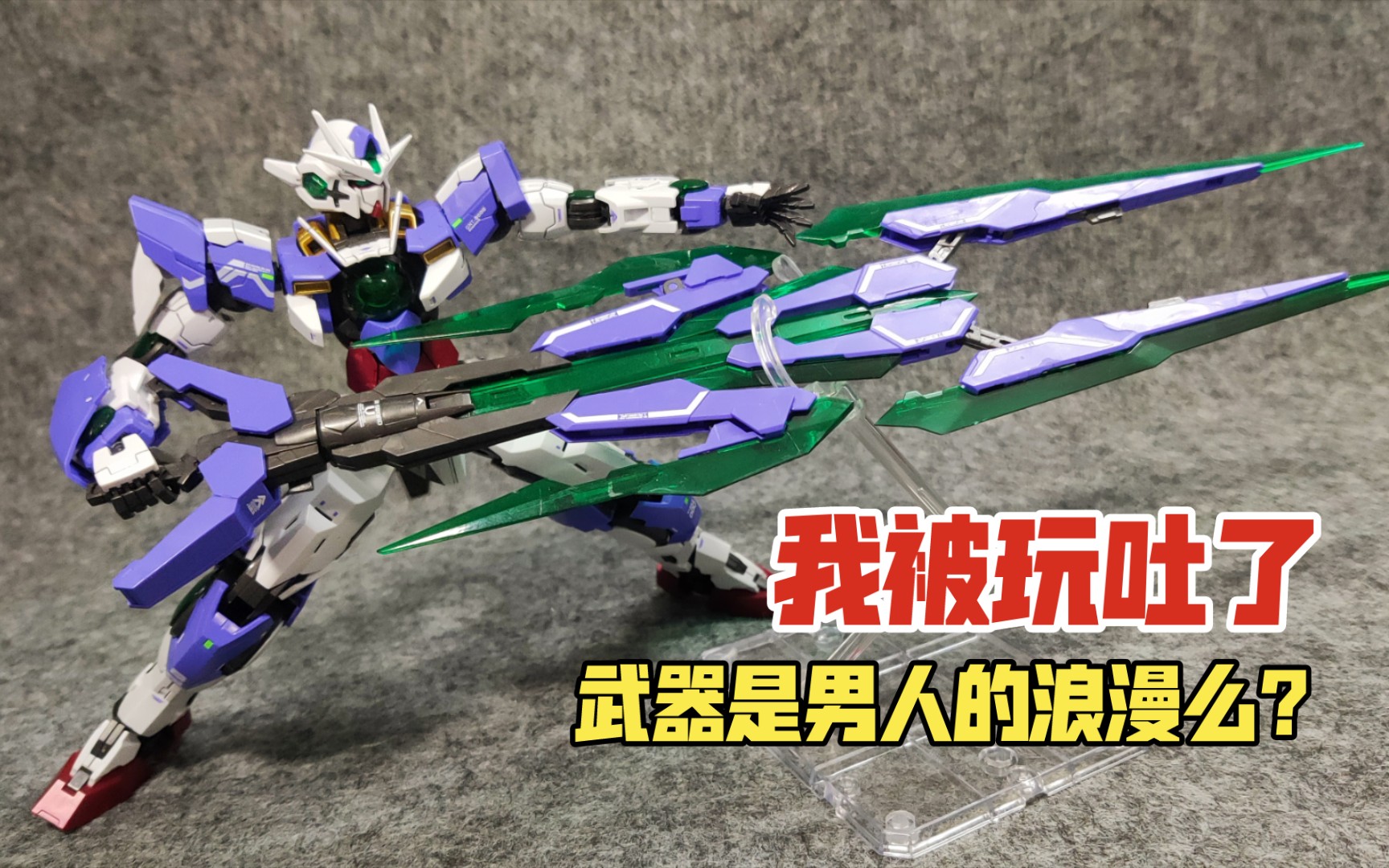 8822 全刃式MB00Q三红领域水贴DIY方案参考+评测