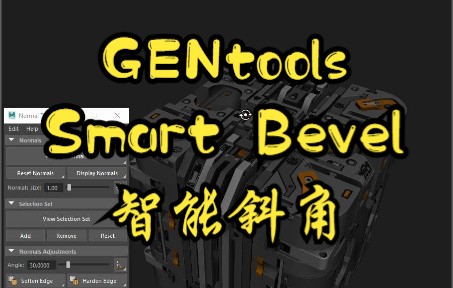 GENtools-Smart Bevel（智能斜角）_哔哩哔哩_bilibili